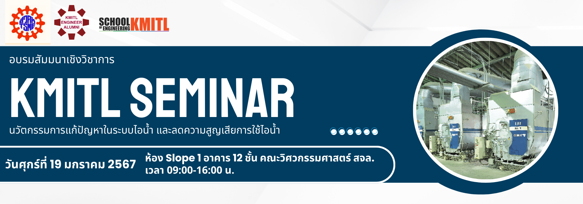 KMITL Engineer Alumni